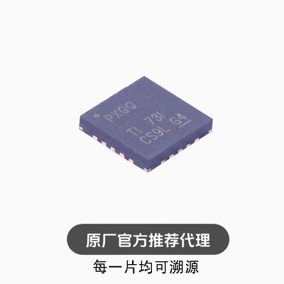 全新   TPS7A3301RGWT 丝印PXQQ 低压差稳压