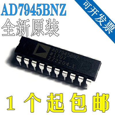 AD7945 AD7945BNZ AD7945BN DIP20脚直插数模转换器芯片全新原装