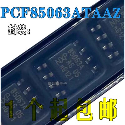 封装PCF85063AT实时时钟芯片