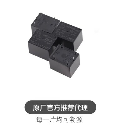三友继电器 SRD-S-105/112/124-D DM 4/5脚10A T73 HF3FF 12V
