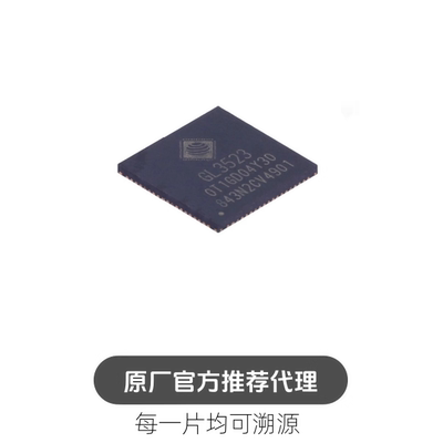 GL3523-OTY30 丝印GL3523 封装QFN-76 USB高速3.0控制IC