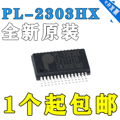 PL-2303HX PL2303 PL2303HX 串口-USB 转换器芯片 SSOP-28封装
