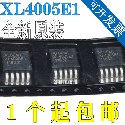 原装正品 贴片 XL4005E1 TO-263 32V5A/300KHZ DC-DC降压器IC芯片