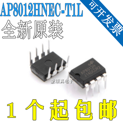AP8012HNEC-T1L封装DIP-8AC-DC控制器和稳压器