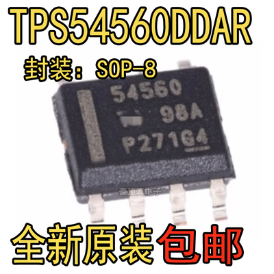原装正品 贴片 TPS54560DDAR SOIC-8 降压DC-DC转换器IC芯片