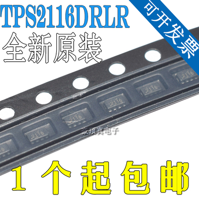 全新原装TPS2116DRLR 封装SOT5X3-8 丝印2116 电源开关芯片IC