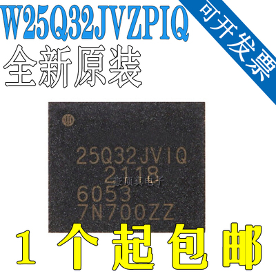 原装正品 贴片 W25Q32JVZPIQ WSON-8 3V 32M-bit串行闪存芯片