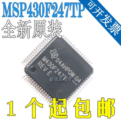 MSP430F247TPM MSP430F247TP MSP430F247 LQFP 进口原装