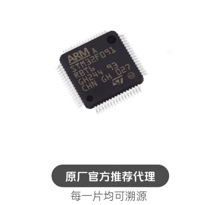 M32F091RBT6 32位微控制器芯片集成电路