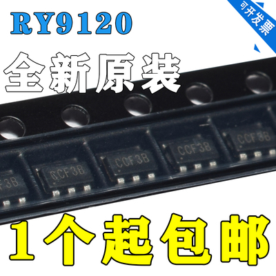 正品 RY9120 RY9121E RY9131 同步降压芯片 降压调节器IC
