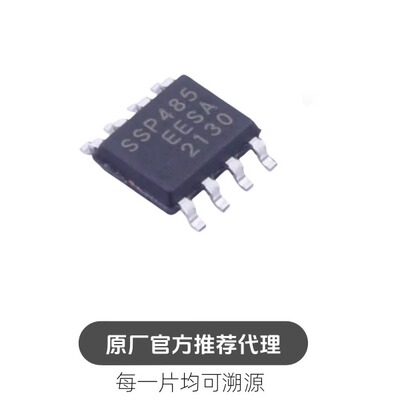 THVD1406DR SOIC-8 具有方向控制和ESD 保护功能RS-485收发器