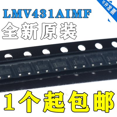 全新原装 LMV431AIMFX LMV431AIMF 丝印RLA SOT23-3 电压基准芯片