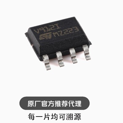 全新 TSV912IDT SOP-8 宽带宽 轨到轨 5V CMOS双路运算放大器芯片