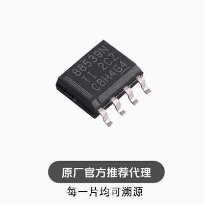 CSD88539ND 封装 SOIC-8 场效应管 芯片