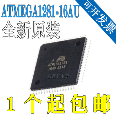 ATMEGA1281-16AU 封装QFP64 单片机MCU微控制器原装正品