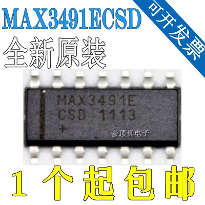原装正品 MAX3491E MAX3491ECSD MAX3491ECSD+T SOP-14贴片收发器