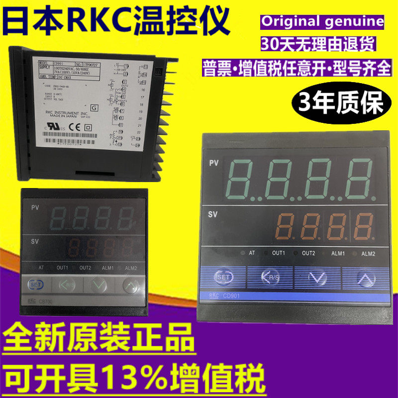 全新原装正品日本理化RKC温控仪CD901 CB900 CB100 CB700 CB400_虎窝淘