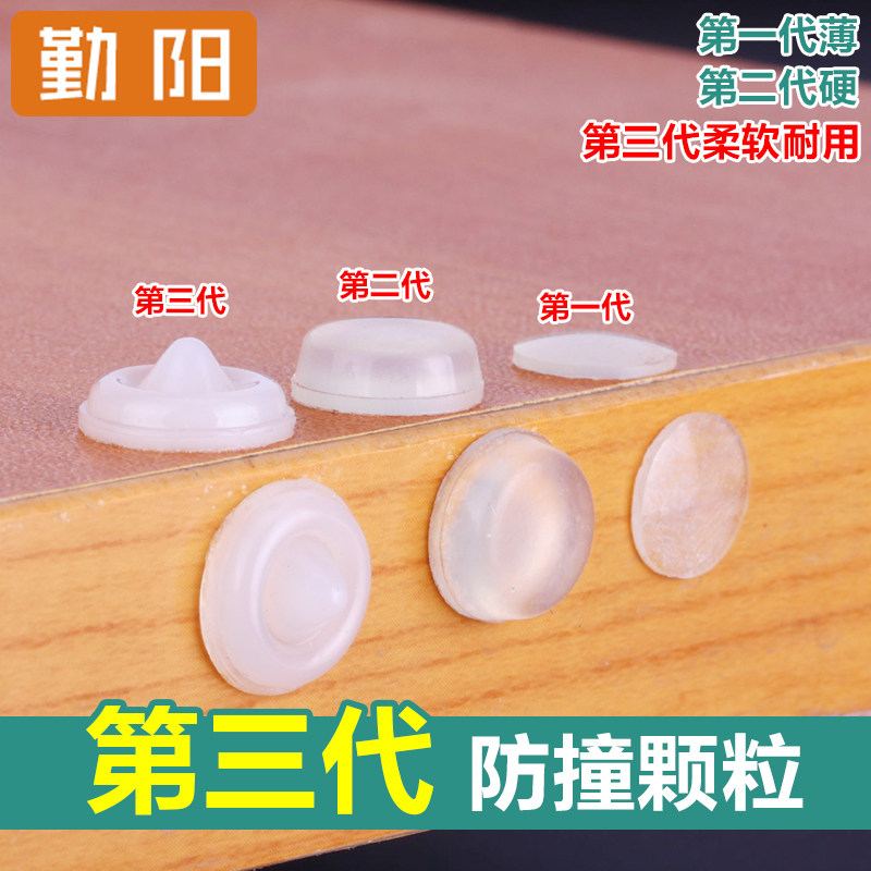 勤阳大号家具垫片自粘型柜门消音垫胶粒防碰撞胶粒硅胶防撞粒移门