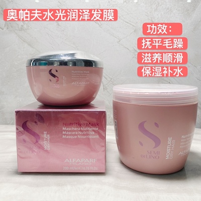 奥帕夫意大利发膜包邮