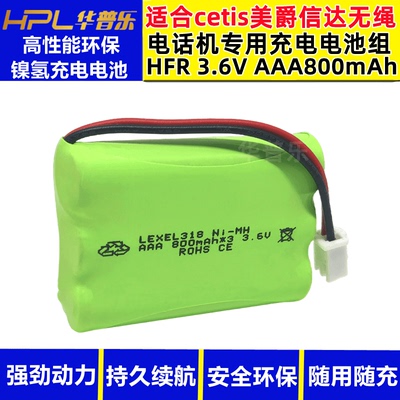 美爵信达电话机充电电池全新