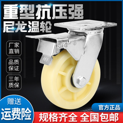 13年专业生产耐磨重型尼龙脚轮