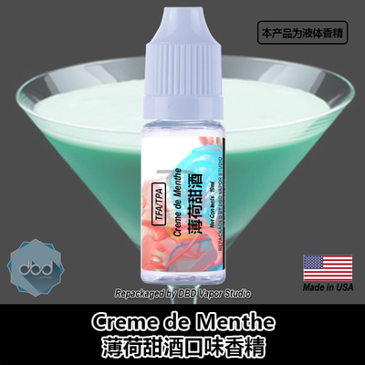 TFATPA美国进口DIY香精薄荷甜酒