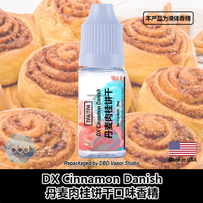 TFATPA美国DIY香精丹麦肉桂饼干