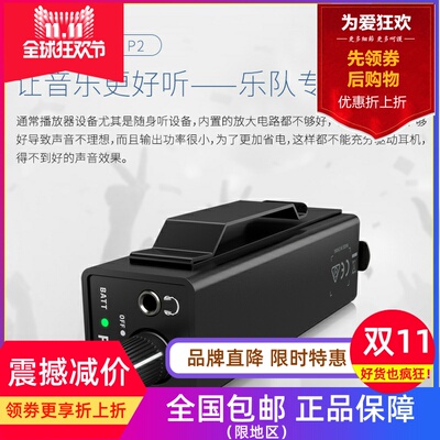 百灵达耳放便携式专用耳机放大器