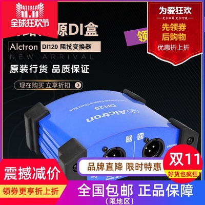 Alctron/爱克创 DI120两路无源DI盒 阻抗变换器 DI BOX舞台效果器