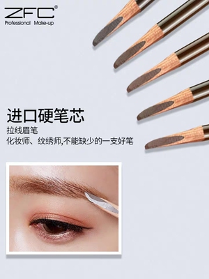ZFC名师微雕塑型眉笔砍刀笔刀削影楼化妆师纹绣常用硬芯砍刀眉笔