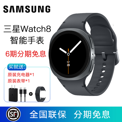 三星（SAMSUNG）Galaxy Watch8 手表 AI健康监测智能睡眠运动互联