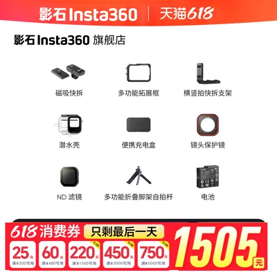 影石Insta360AcePro2配件
