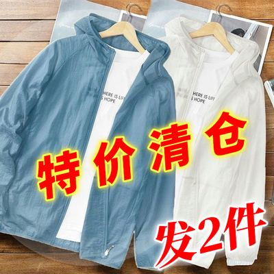 专柜正品冰丝户外超薄防晒衣