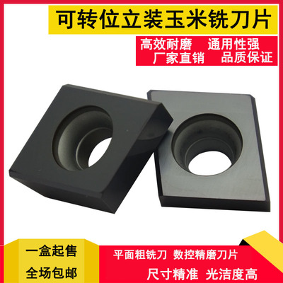 英格索尔系列玉米铣刀数控刀粒CDE313R01/CDE313L01/YD201/YC30S/