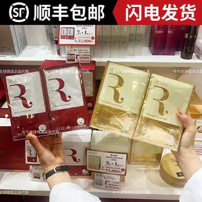 日本保湿补水精华红色盒装面膜