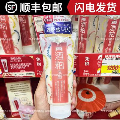 日本pdc酒粕洗面奶敏感油皮痘肌温和面部清洁毛孔肌肤保湿洁面乳