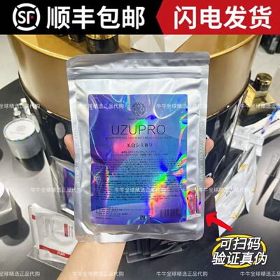 日本uzu面膜补水保湿滋润控油温和uzupro5