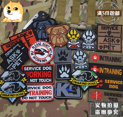 狗狗爱犬系列刺绣臂章魔术贴包贴狗衣贴徽章 K9犬服务犬5个包邮