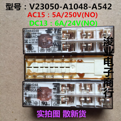V23050-A1048-A542泰科继电器SR6B4048 V23050-A1048-A542 48V