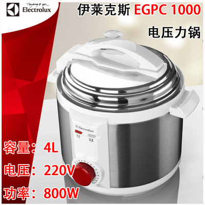 伊莱克斯EGPC1000家用电压力锅90分钟定时4L升不粘内胆配件5L升