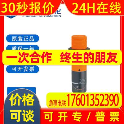IFM易福门KI0024电容式接近开关KIE2015-FBOA/NI