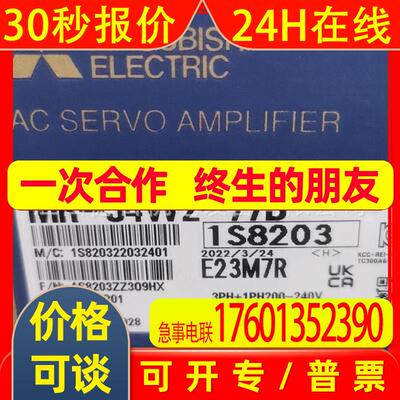 MR-J4W2-77B新MITSUBISHIPLC模块实拍议价销售