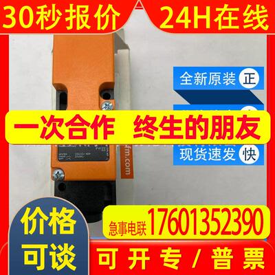 IM0010 IM002A易福门ifm电感式接近开关坚固的矩形外壳全新询价