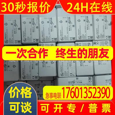 IFM易福门传感器PN7092 PN7070  PN7093