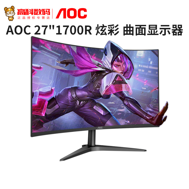 AOC/冠捷27B1H 27英寸曲面电脑显示器便携式办公台式电竞IPS屏幕_虎窝淘