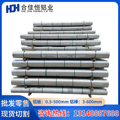 3003H14铝合金棒料AL5052H32 AL6063铝板1060H18铝棒 铝排3003H24