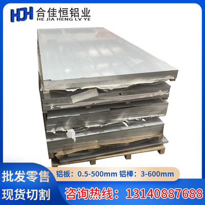 防锈铝5556A 5051A 5082铝板5050 5154 5056A铝棒Al5083-H112铝板