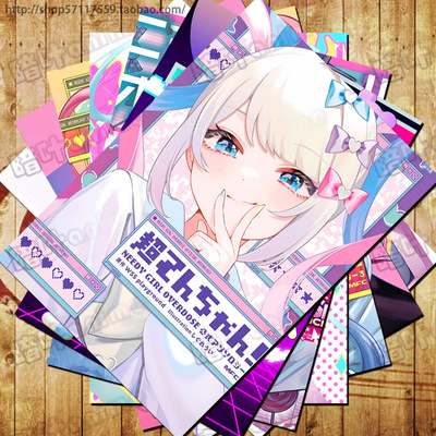 主播女孩重度依赖周边海报明信片卡贴挂画NEEDY GIRL OVERDOSE