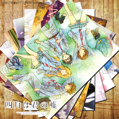 四月是你的谎言卡贴明信片