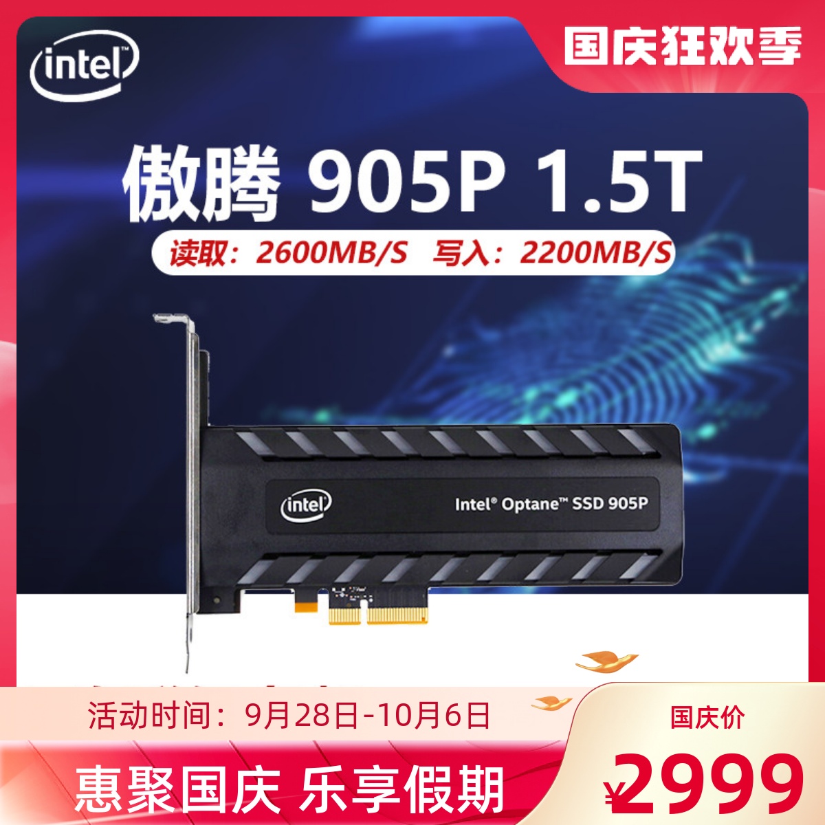 英特尔傲腾905p 900P 480G 960G 1.5T PCIE U2 M.2 22110固态硬盘_虎窝淘
